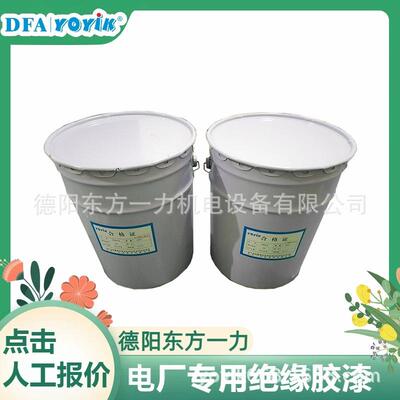 F级环氧硅钢片胶DECJ0910用于大型发电机YOYIK厂家