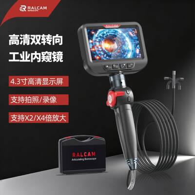 RALCAM锐看汽车维修带屏内窥镜 360度转向手持清管道工业内窥镜