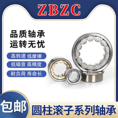 ZBZC圆柱滚子轴承NJ/NU2308 2309 2310 2311 2312 2313EM/C3C4