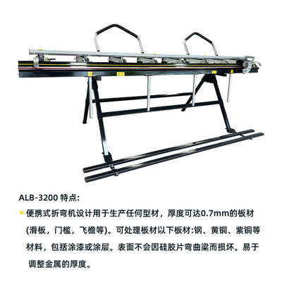 便携式薄板折弯机 ALB-3200 剪切和折弯的组合 弯曲角度可达180度