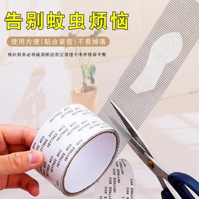 Window Screen Adhesive Strips for Magic Mosquito Prevention,