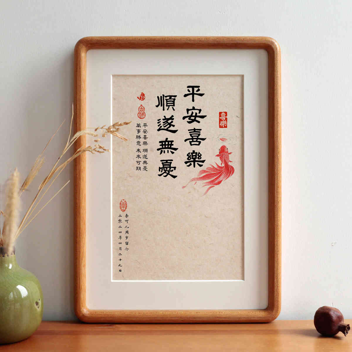 宝宝百天周岁满月按手脚印文创装饰桌面创意实木相框书法摆件挂画