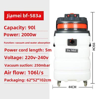 白云洁霸嘉美BF583A工程用吸尘器2000W干湿两用大功率3000WBF584A