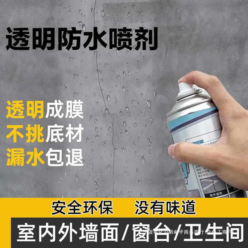 卫生间防水胶水胶透明涂料防漏水免砸砖材料浴室厕所防水补漏