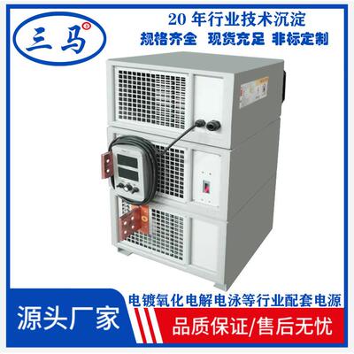 氧化电解整流机足功率稳压稳流4000A电镀高频电源大功率