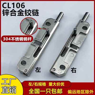 海坦CL106左右滑动式插销HFY44-96弹簧式门插销电箱伸缩铰链MX02