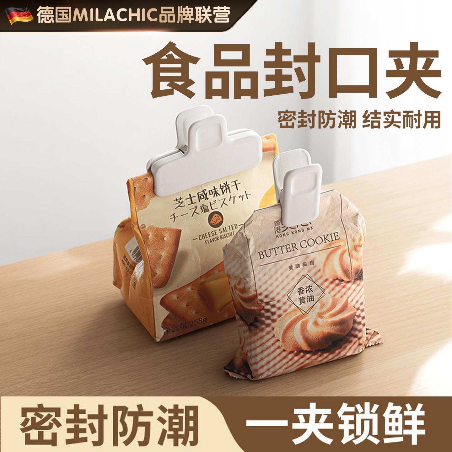 封口夹食品保鲜密封夹零食薯片茶叶奶粉食品夹家用防潮夹子保鲜夹