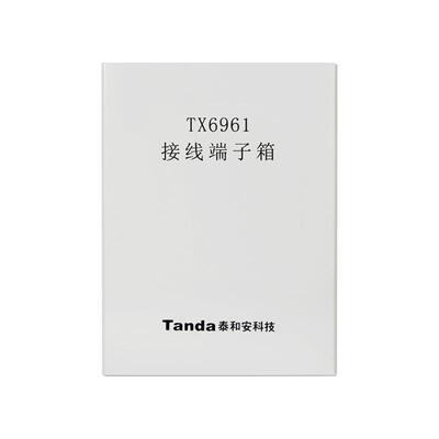 泰和安TX6961接线端子箱TX3960A TX3960 TX6961A 购买请先咨询