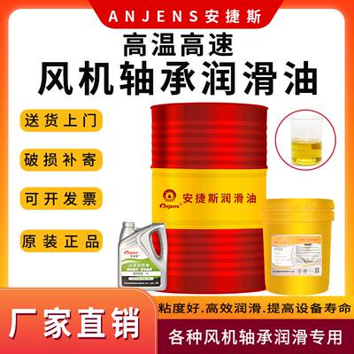高温高速风机轴承润滑油SAE10W-15W/R22 15W-40/R32玻璃钢风机油