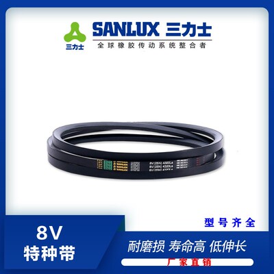 三力士8V1120 2845La-8V3250La-三角带橡胶传动带窄V耐磨工业皮带