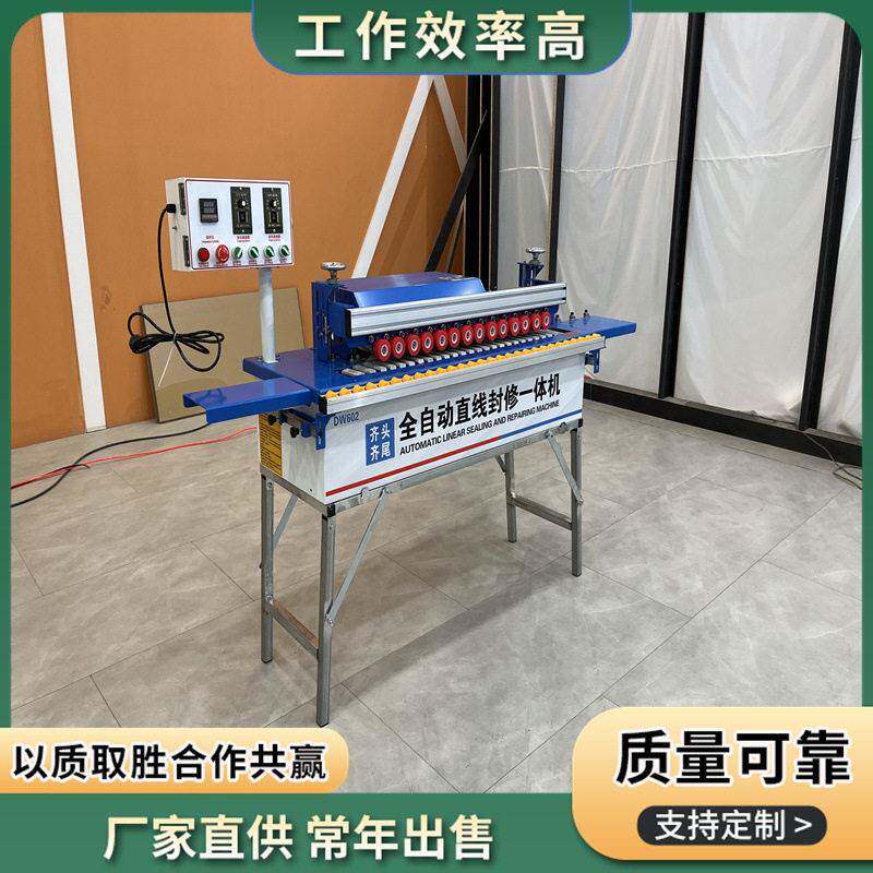 木匠现场装修小型封修一体机 自动走板木工封边机  光板封边机