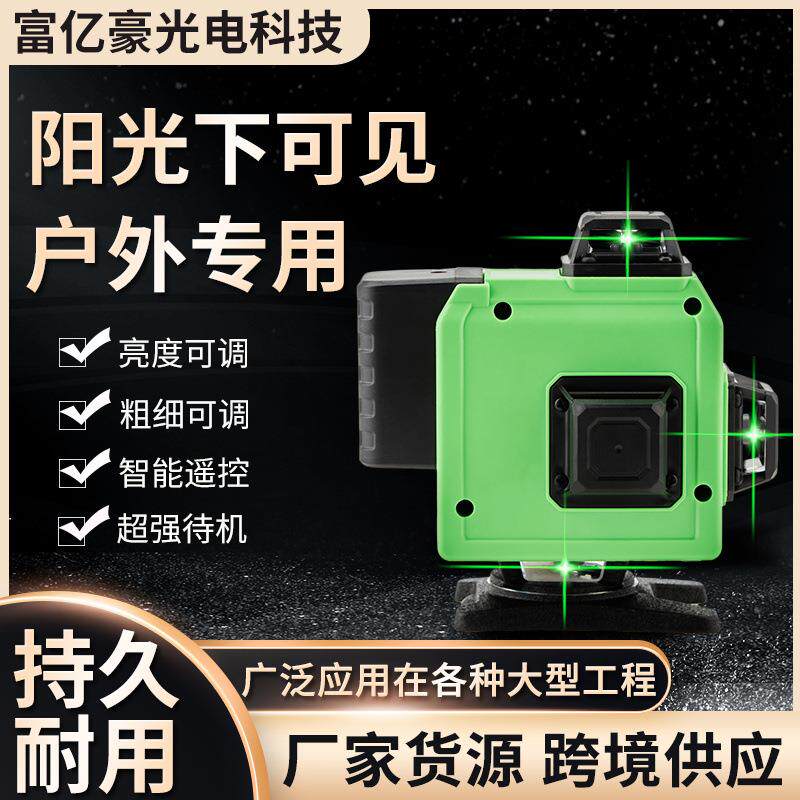 绿光遥控贴地仪水平尺12/16线自动打线贴墙激光水平仪高精度精准