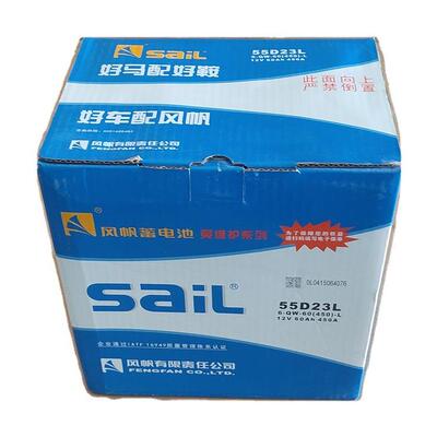 风帆蓄电池 55D23L 厂家 铅酸蓄电池 新能源电池