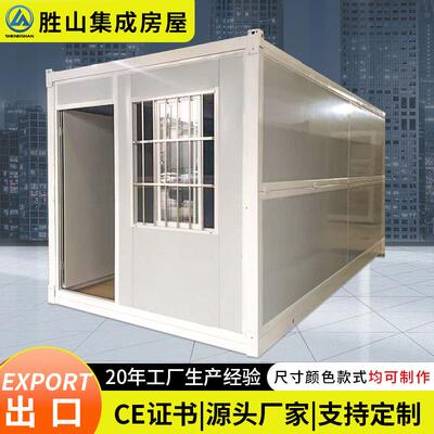 折叠集装箱房宿舍住人集装箱移动房项目部临时房集装箱活动房
