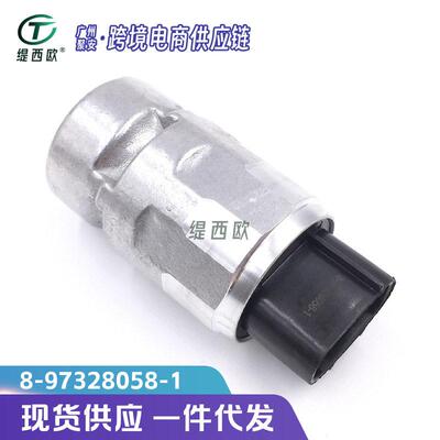 适用五十铃 Rodeo 2.8 1999 - 2004 速度传感器 8-97328058-1