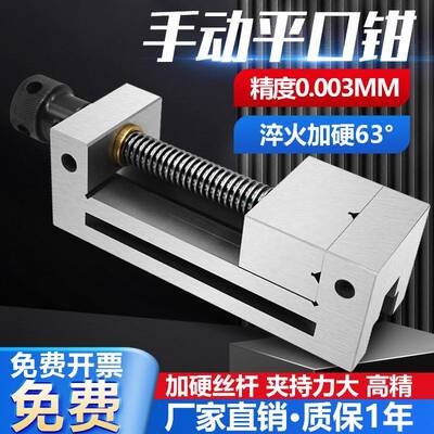 QGG高精密平口钳小型磨床批士CNC钻铣床手动直角老虎钳2-8寸台虎
