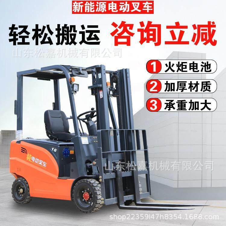 电动叉车四轮座驾式液压小型起重搬运装卸车 全电动堆高电叉车