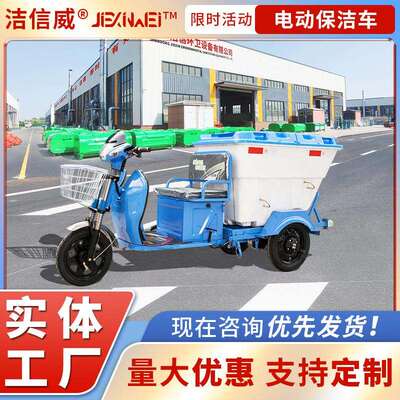 500L环卫工人道路清扫保洁车电动三轮垃圾车大白桶垃圾转运车