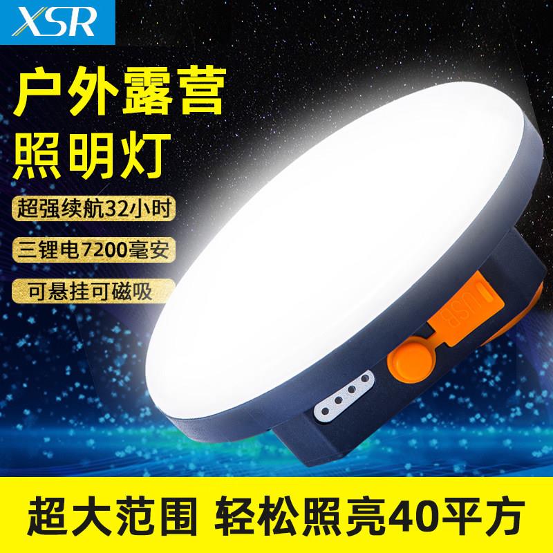 户外露营灯应急防灾灯LED强光超亮帐篷灯充电磁吸夜市摆摊照明
