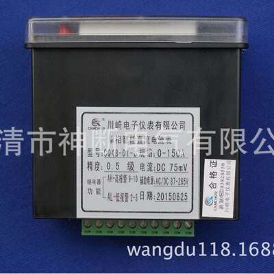 【批销】CQ48-01-J【150ADC75MV带报警】单相智能直流电流表
