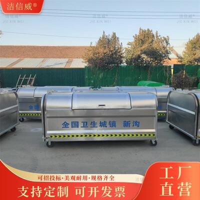 3方不锈钢垃圾箱 公园户外勾臂垃圾箱垃圾斗厂家 3方不锈钢垃圾箱