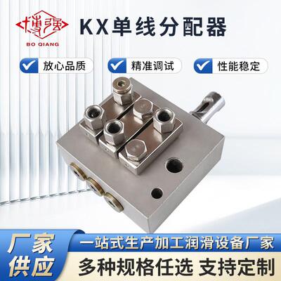 厂家现货供应递进 式分配器KX-36单线分配器片式分配器