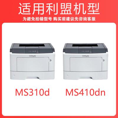适用利盟MS310粉盒MS312dn硒鼓MS315d/dn MS317d/dn MS417d墨粉盒