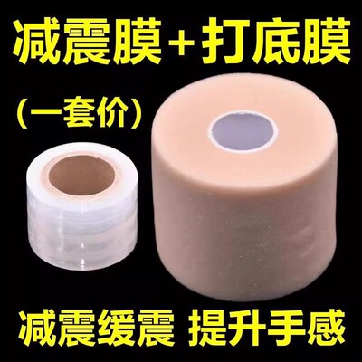 Badminton racket grip tape, tennis shock-absorbing base film