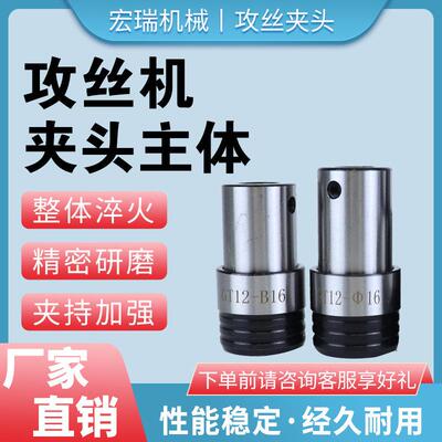 攻丝夹头连接主体快换柄体GT12GT24TC820摇臂钻攻丝机台钻主轴