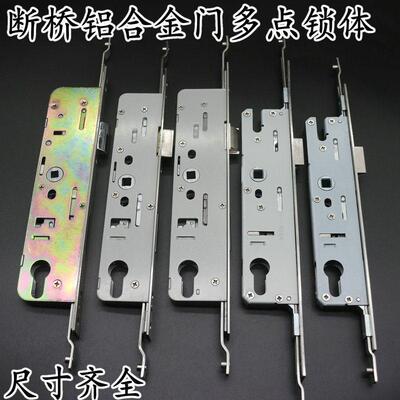 断桥铝合金门锁9234平开 锁多点锁体老式锁芯塑钢8529直销立兴斜