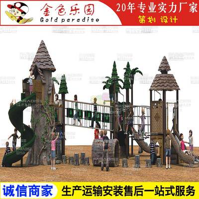AOT-4015森林组合滑梯/大型滑梯组合/儿童游乐滑梯厂家直销