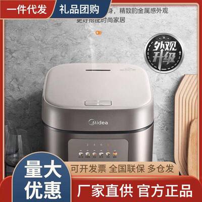 美.的电饭煲飞快系列家用4L不粘锅快速煮饭柴火饭电饭锅MB-TQ453S