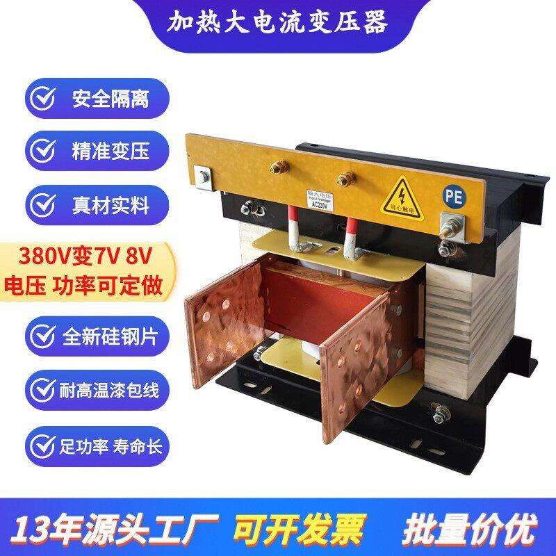 电炉加热变压器7V10V12V泡沫切割加热变压器BK-10KVA大电流变压器