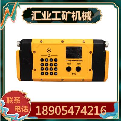KTK113(D)矿用本质安全型广播分站 井下联络装置