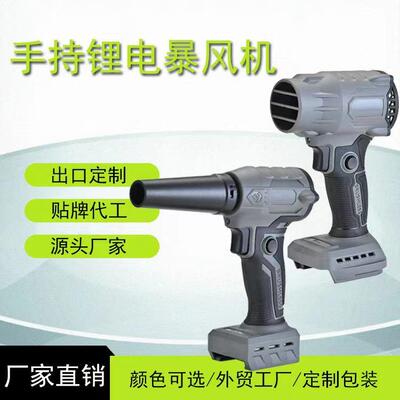 大HUF率功手持鼓风机锂电吹叶暴风机吹雪机机吹灰机家手持吹用风