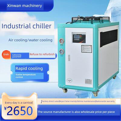 工业冷水机风冷式水循环小型冻水机注塑机模具制冷机水冷式冷水机