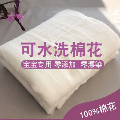 可水洗棉花絮片天然纯压缩宝宝新疆长绒棉衣袄包被夏凉被芯填充物