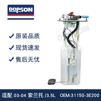 M0000262 31150-3E200 31140-3E410 31110-3E400 FG1238 索兰托