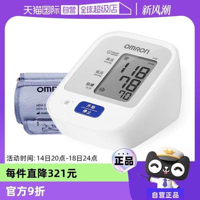 【自营】欧姆龙日本原装进口电子血压计J710家用医用血压测量仪