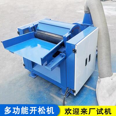 衣服开松设备棉旧被套机破碎价格除尘型IGH花开旧花机厂家