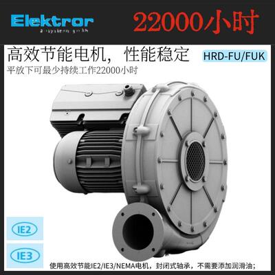 德国进口Elektror风机 依莱克罗HRD2/5TFU105高压耐腐蚀 隔热