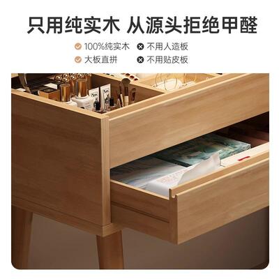 实木翻盖化桌梳妆台简2026新款约小户型妆卧室现代床头柜NJC书桌