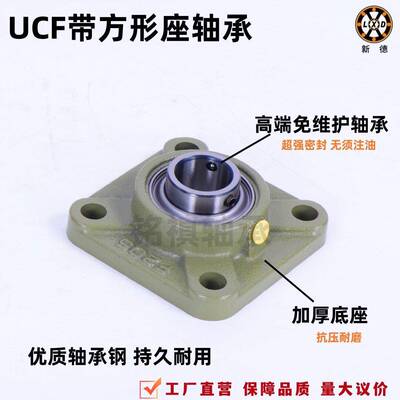 方形外球面轴承C座UF203 20 205 206 20UCF203-27 208 09 210 241