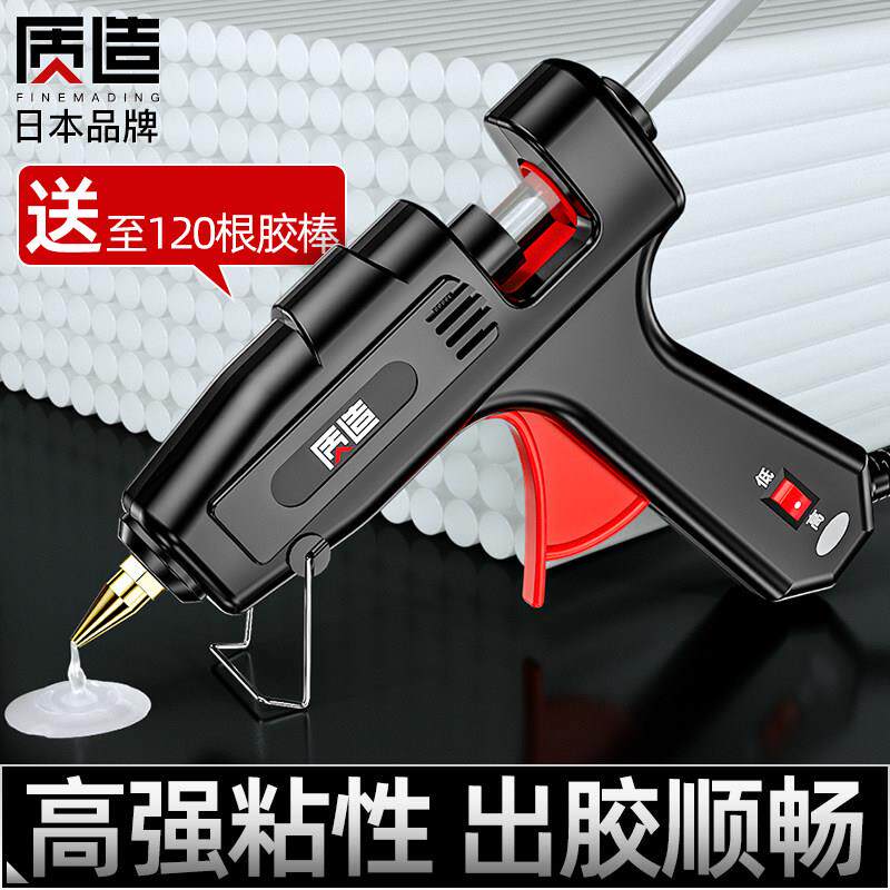 质造热熔胶枪手工儿童家用热融胶抢高粘强力胶棒7-11mm胶水热熔枪