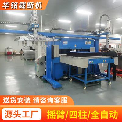 华铭瑜伽垫全自动双边送料裁断机汽车内饰液压裁切机吸塑海绵冲床