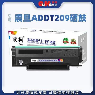 适用震旦ADDT209硒鼓AD229MWC硒鼓AD209PWAD229PS ADDT-209s粉盒
