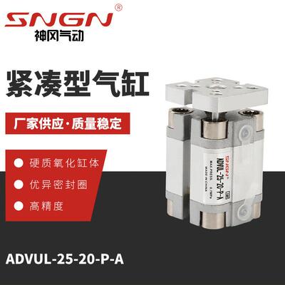气动元件短行程气缸 厂家自产自销 ADVUL-25-20-P-A 紧凑型气缸