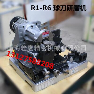 BRM-13球头铣刀研磨机 利优球刀磨刀机 精度0.02 R刀研磨机