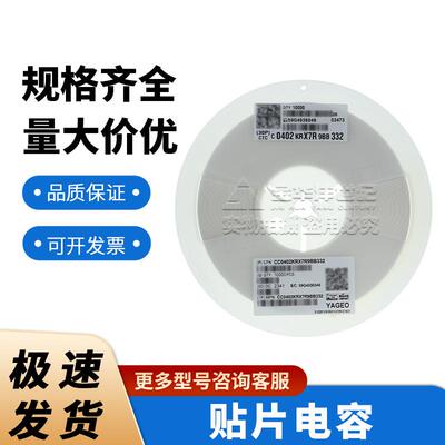 国巨0402 贴片陶瓷电容器CC0402KRX7R9BB332 3.3nF ±10% 50V X7R