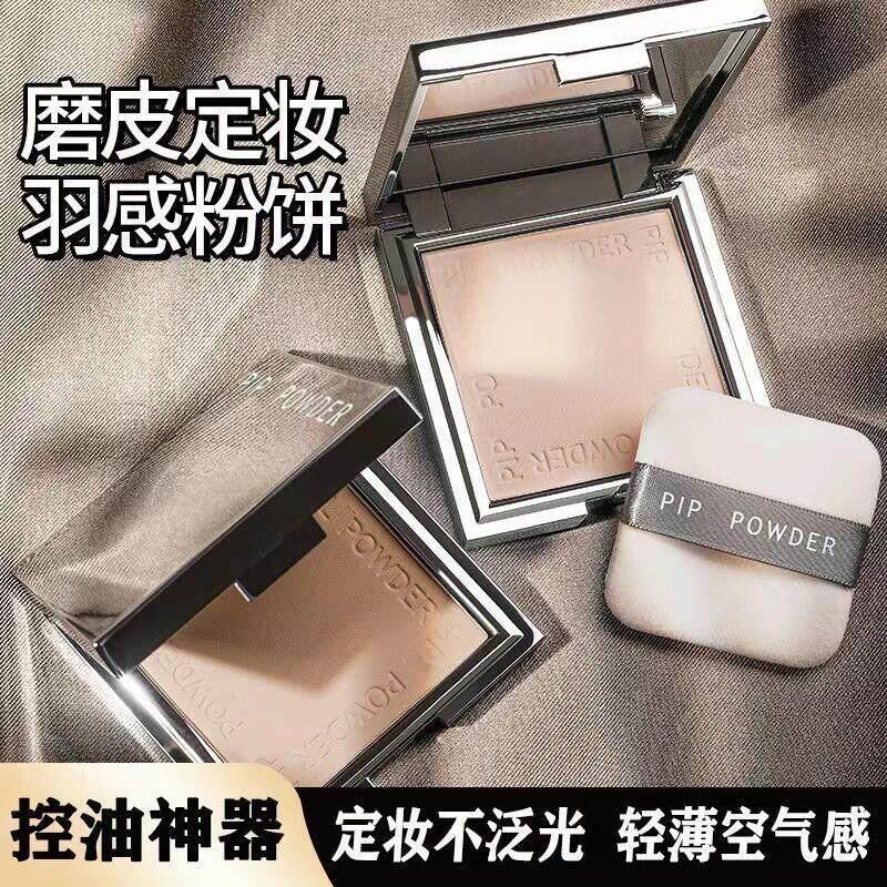 粉饼小银块定妆粉控油持久干皮遮瑕油皮干湿两用干粉散粉女定美妆